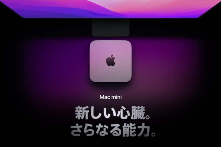 【MacでDTM】必要スペックから考える今買うべきMac【最低スペックでOK】 | ボチログ