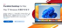 【Parallels】MacでWindows専用ゲームは遊べる？【20タイトル検証】 | ボチログ