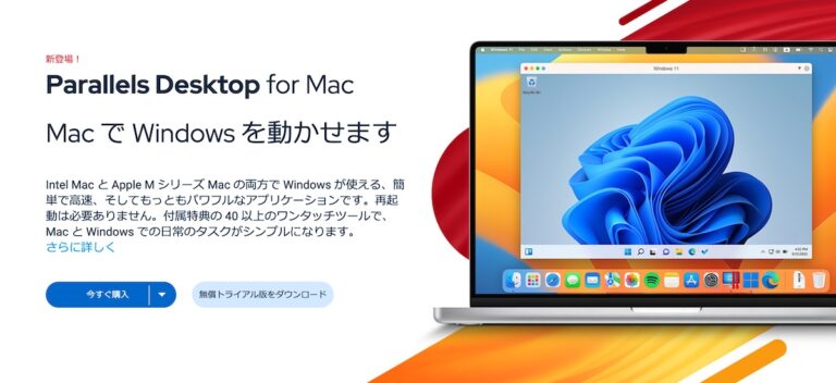 【Parallels】MacでWindows専用ゲームは遊べる？【20タイトル検証】 | ボチログ