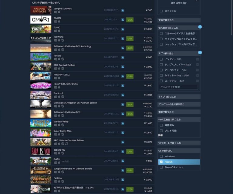 【2025年】M1/M2/M3/M4 Macでもゲームがしたい【Steamを遊ぶ】 | ボチログ