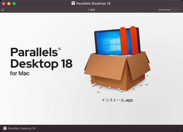 【レビュー】Parallels Desktop 18 for Macが快適だった【プラン比較】 | ボチログ