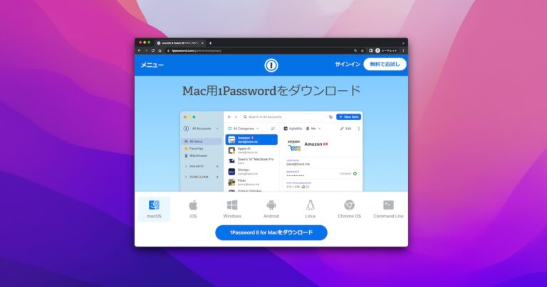 【1Password】Chrome版の拡張機能で、ブラウザでも自動入力 | ボチログ