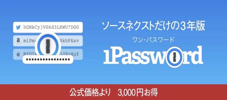 【使い方】1Passwordを使い倒すまでの設定ガイド【まとめ】 | ボチログ