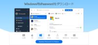 【完全ガイド】1Passwordの便利な使い方・初期設定【2025年版】 | ボチログ