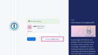 【完全ガイド】1Passwordの便利な使い方・初期設定【2025年版】 | ボチログ