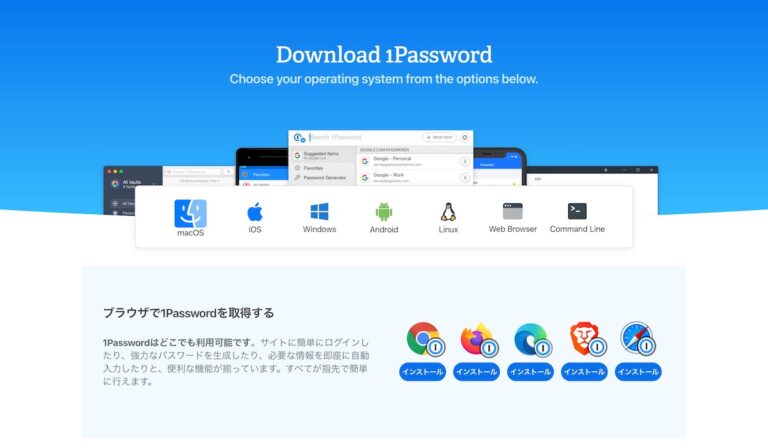 【1Password】Chrome版の拡張機能で、ブラウザでも自動入力 | ボチログ