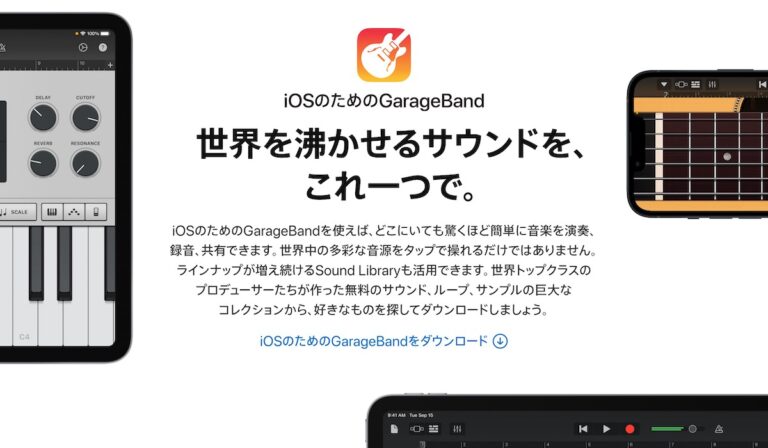 【DTM】iPad版Logic Pro発表から、理想のDTM環境を考える | ボチログ
