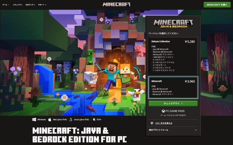 【M1/M2/M3/M4対応】MacでMinecraftを遊ぼう【インストール方法】 | ボチログ