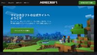 【M1/M2/M3/M4対応】MacでMinecraftを遊ぼう【インストール方法】 | ボチログ