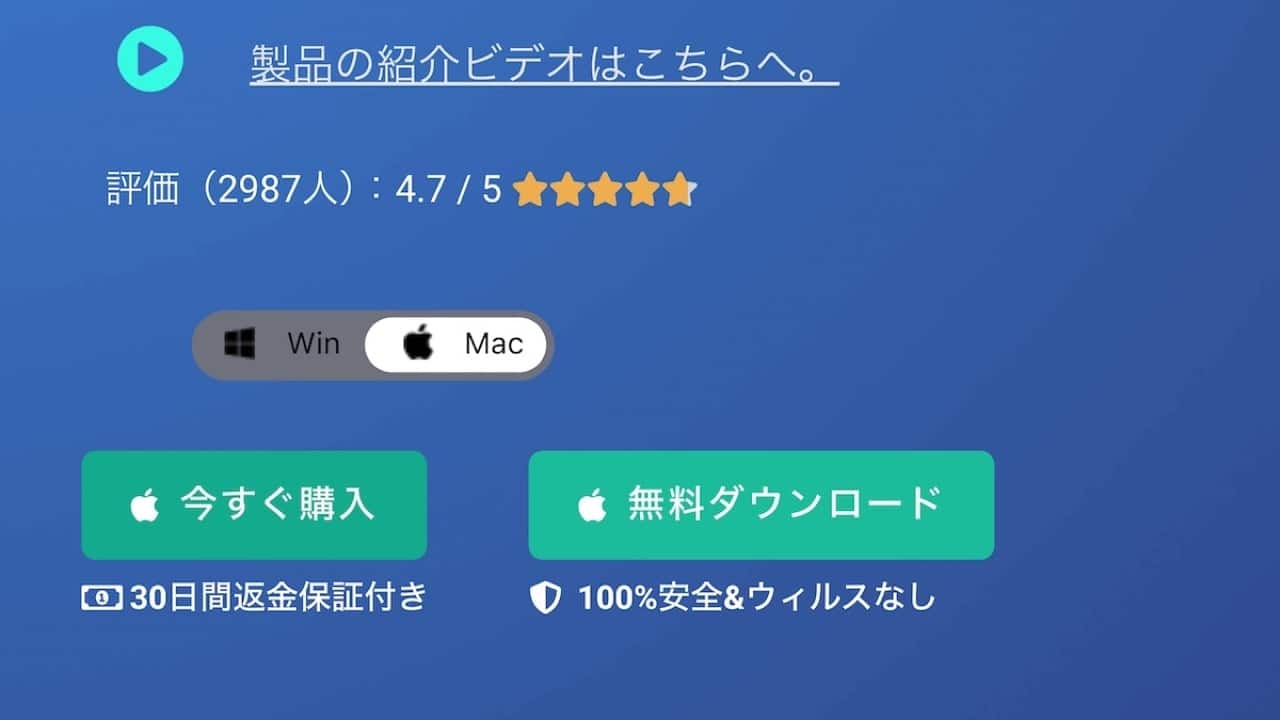 【Mac対応】とにかく安いリッピングアプリ【VideoByte】 | ボチログ