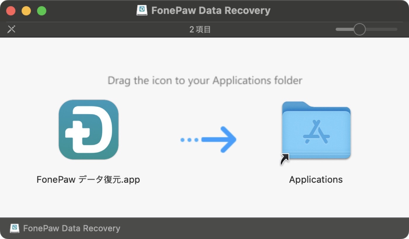 【Mac対応】動画ファイルもサクサク復元【FonePaw Macデータ復元】 | ボチログ